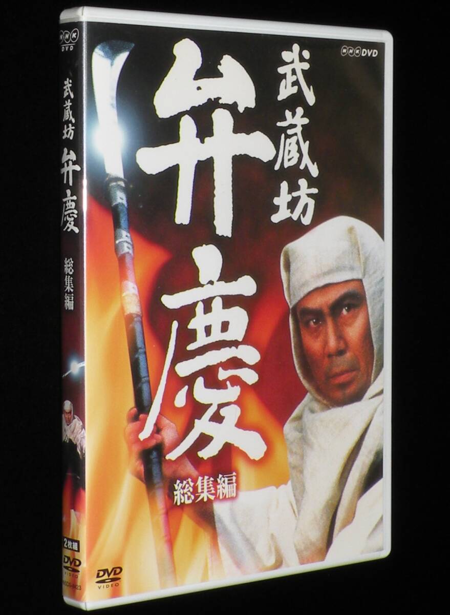 Yahoo!オークション - 【DVD2枚組】武蔵坊弁慶 総集編 NHK 1986年作品/...