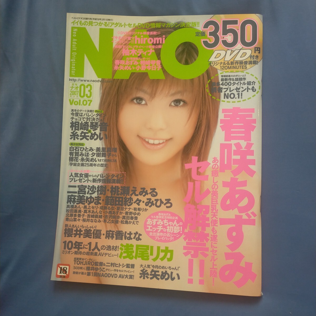 Yahoo!オークション - DVDありません送料無料即決 NAOベストビデオ2007...