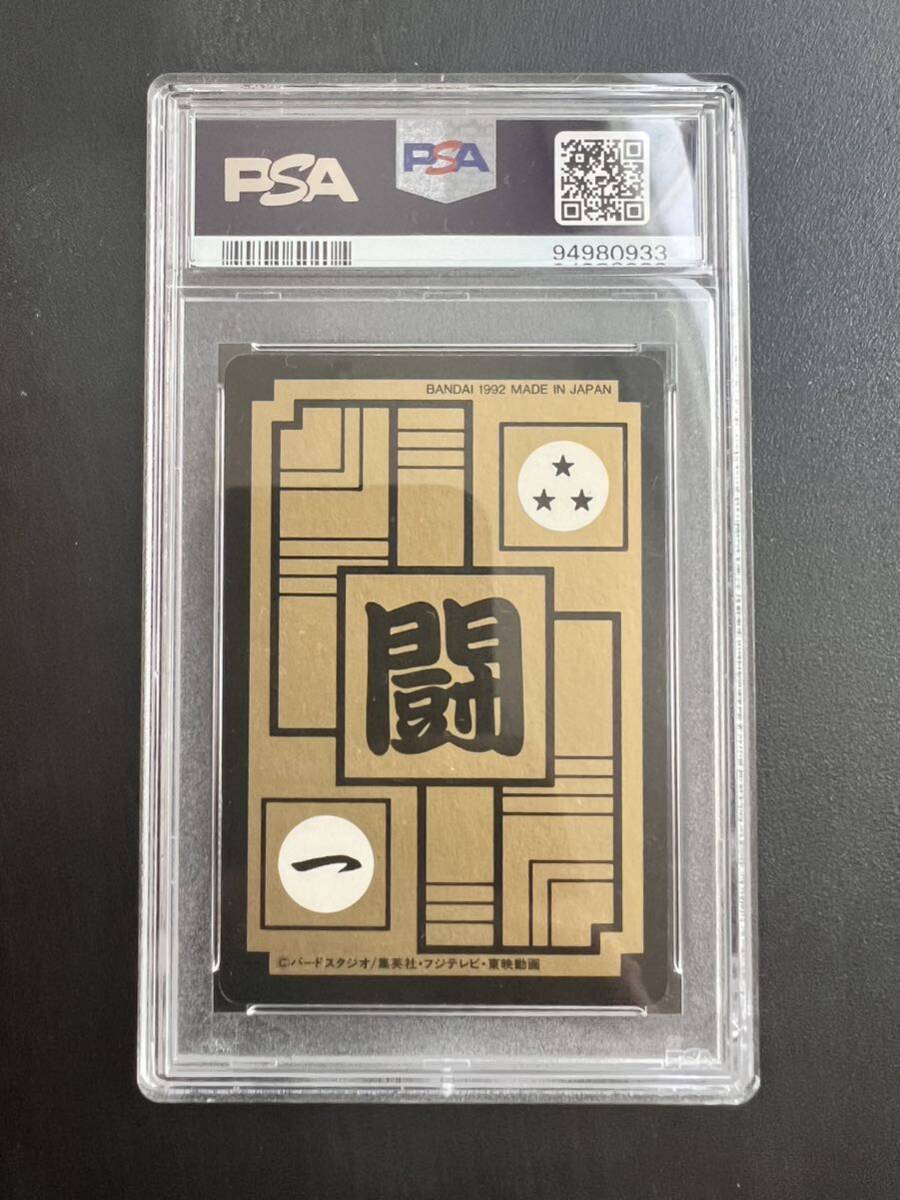 Yahoo!オークション - 【PSA8】No.500 ドラゴンボール カードダス