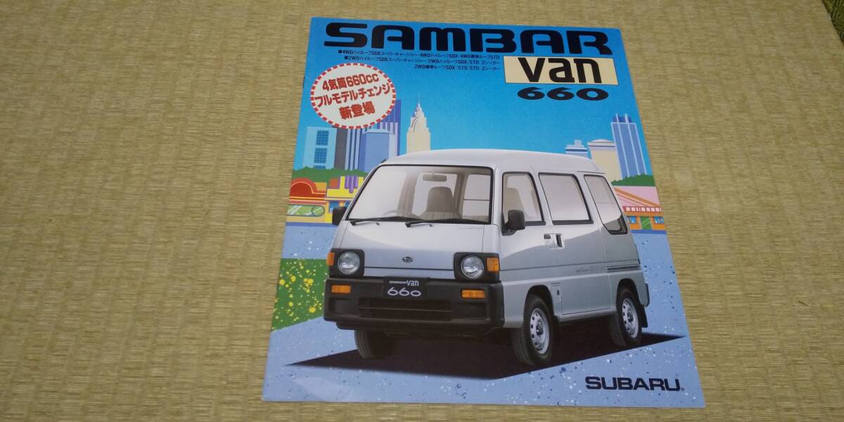 KV4 KV3-EN07 SAMBAR サンバーバン660 カタログ-SUBARU–日本Yahoo!拍賣｜MYDAY代標代購網、海外購物第一站