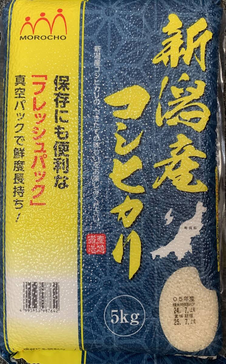 Yahoo!オークション - HEROZ 株主優待 フレッシュパック 新潟県産 コ...