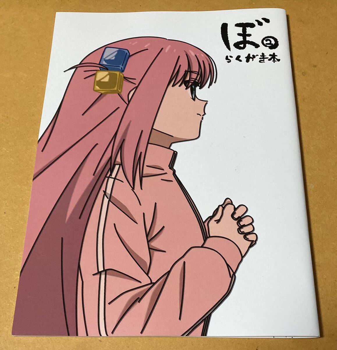 Yahoo!オークション - C104 ぼっち・ざ・ろっく コミケ会場限定新刊 ア...