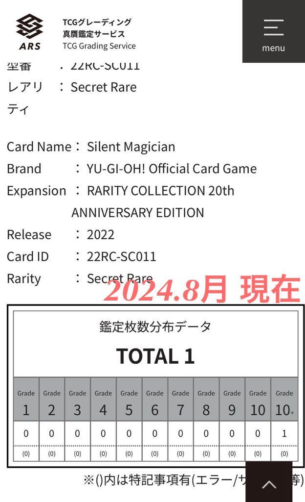 Yahoo!オークション - 【ARS鑑定 10＋】沈黙の魔術師 サイレントマジシ...