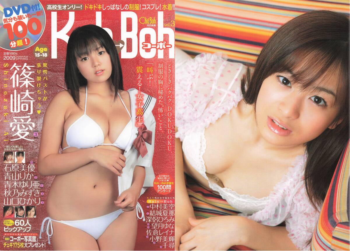 Yahoo!オークション - 【厚手ラミネート加工】山口ひかり Koh→boh 200...