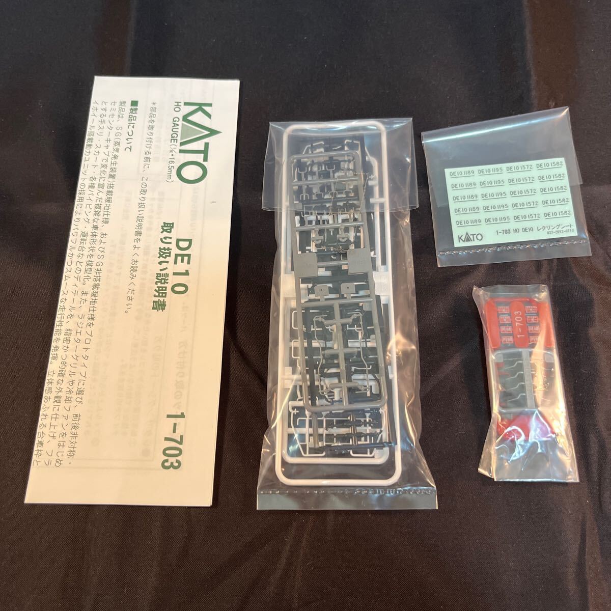 Yahoo!オークション - KATO DE10 1-703 HOゲージ ディーゼル機関車 試...