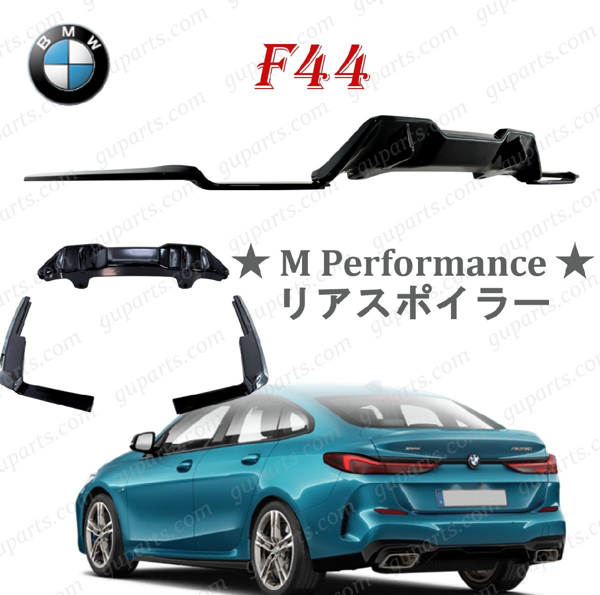 Yahoo!オークション - BMW 2シリーズ F44 グランクーペ 2019～ Mパフォ...