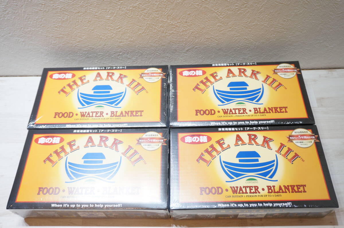Yahoo!オークション - 【SO1.O】4箱セット アーク・スリー 非常用サバ...