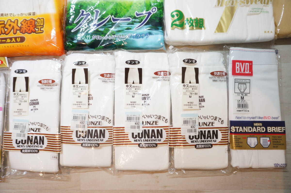 Yahoo!オークション - 【N30.O】大量 19点 まとめ売り メンズ インナー...