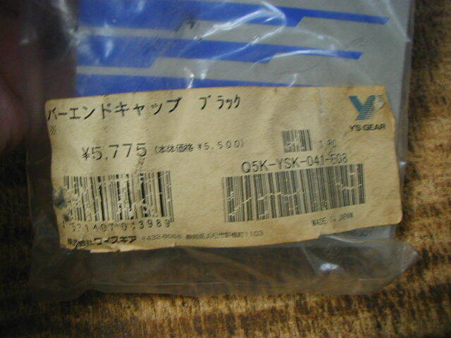 Yahoo!オークション - 51278 トリッカー/セロー250 未使用・バーエンド...