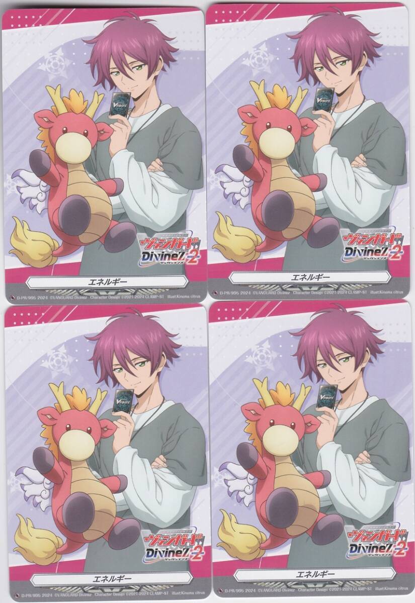 Yahoo!オークション - VG ヴァンガード D-PR プロモ エネルギー カード...