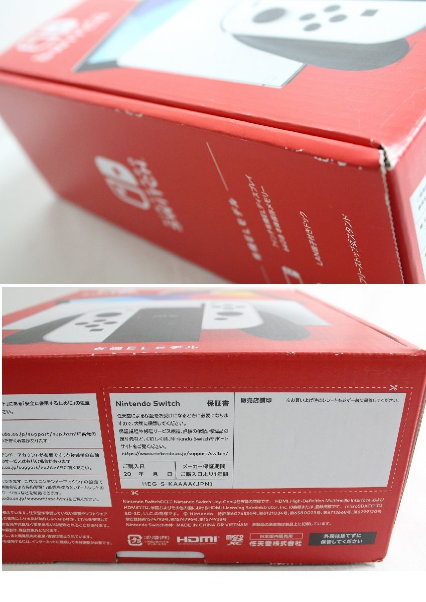 日本代購代標第一品牌【樂淘letao】－【8yP07156C】★1円スタート★NINTENDO SWITCH★任天堂スイッチ★有機EL★本体★動作確認済み★ホワイト★ゲーム機★外箱★現状品