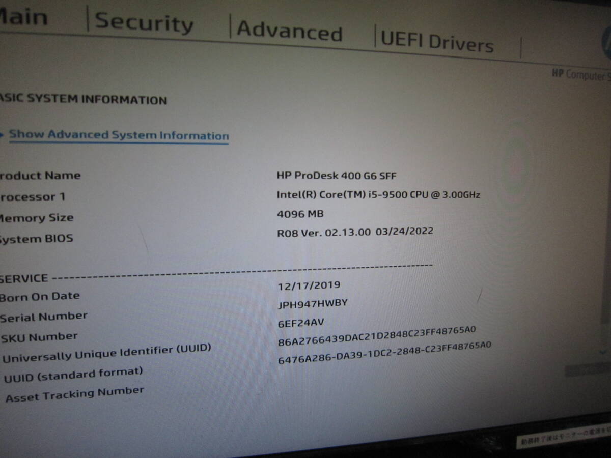 2304 HP ProDesk 400 G6 SFF Core i5 9500 HDD/無 メモリ/4GB BIOS確認(パソコン単体)｜売買されたオークション情報、yahooの商品情報を ...