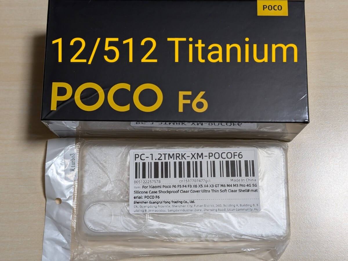 Yahoo!オークション - SIMフリー POCO F6 チタニウム 12GB/512GB