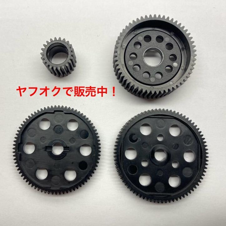 Yahoo!オークション - タミヤ SP.1369 DF-03 Ra スパーギヤ セット 新...