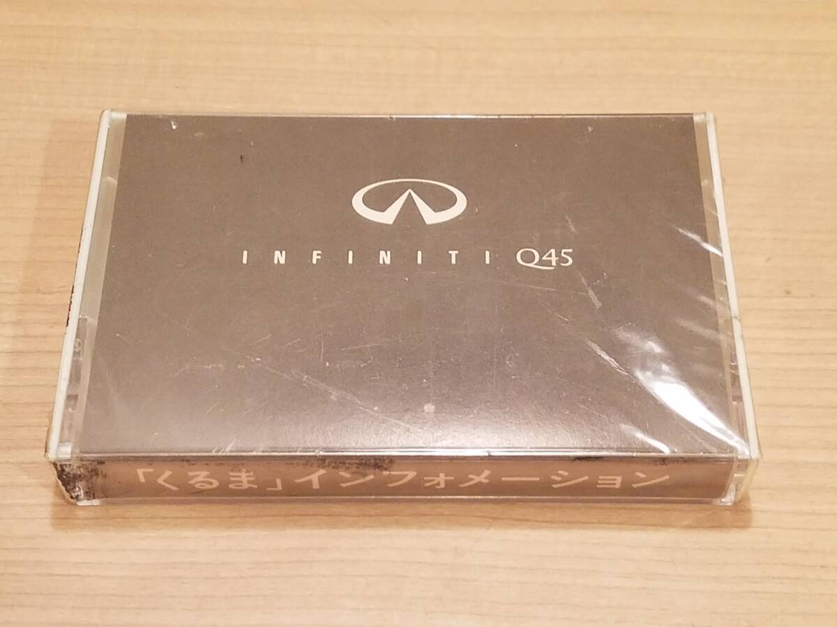 Yahoo!オークション - 日産インフィニティ INFINITI Q45 くるまインフ...