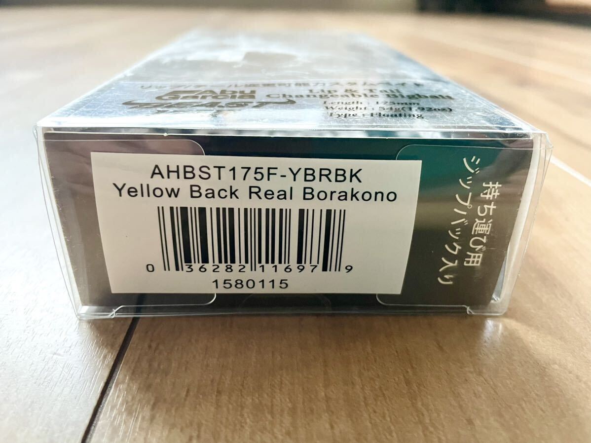 Yahoo!オークション - 送料無料 未使用 アブガルシア ビースト 175F A...