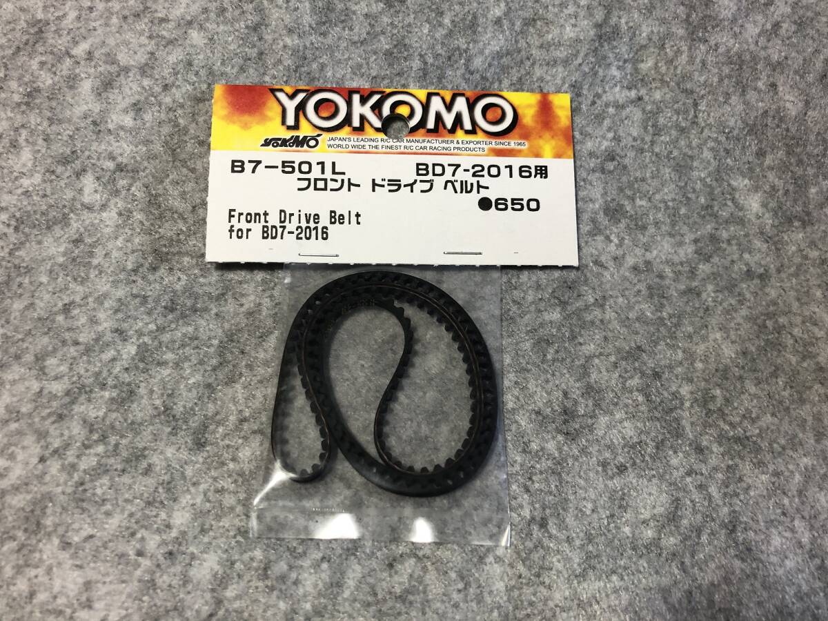 Yahoo!オークション - Yokomo B7-501L BD7 2016用 フロントドライブベ...