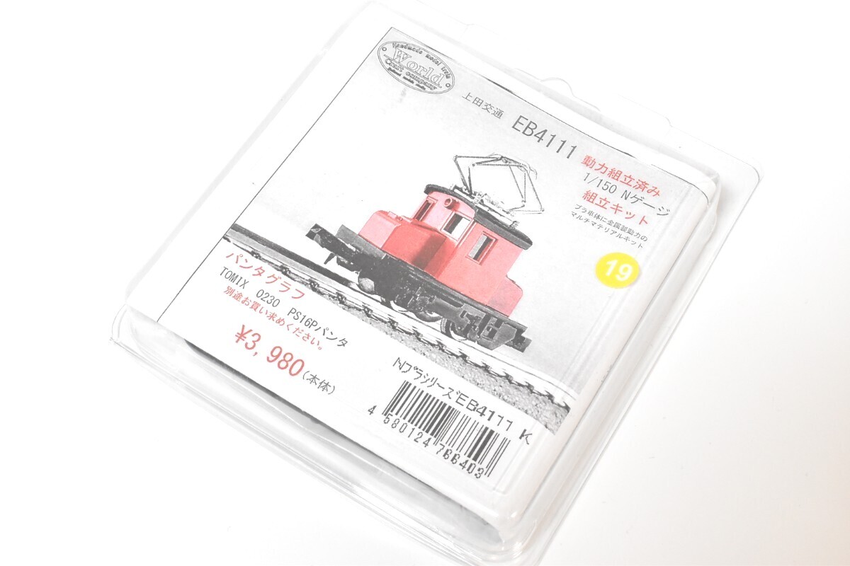 Yahoo!オークション - 19 ワールド工芸 Nゲージ 上田交通 EB4111