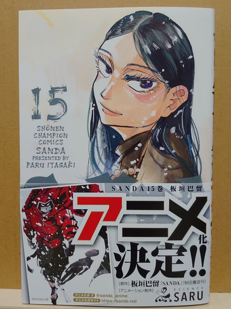 Yahoo!オークション - コミック 《 SANDA / 15巻 》板垣巴留 《 2024/0...