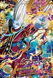 Yahoo!オークション - ドラゴンボールヒーローズ / GM7弾 / HG7-58