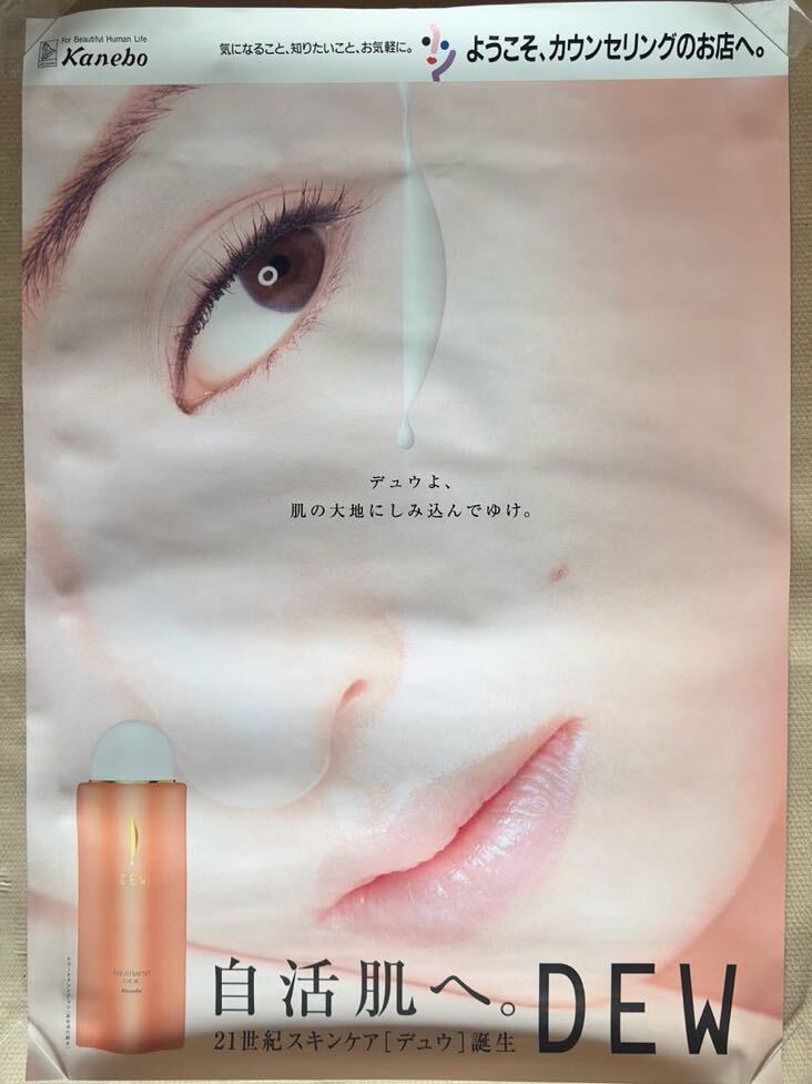 Yahoo!オークション - Kanebo カネボウ 化粧品 DEW 松雪泰子 ポスター ...