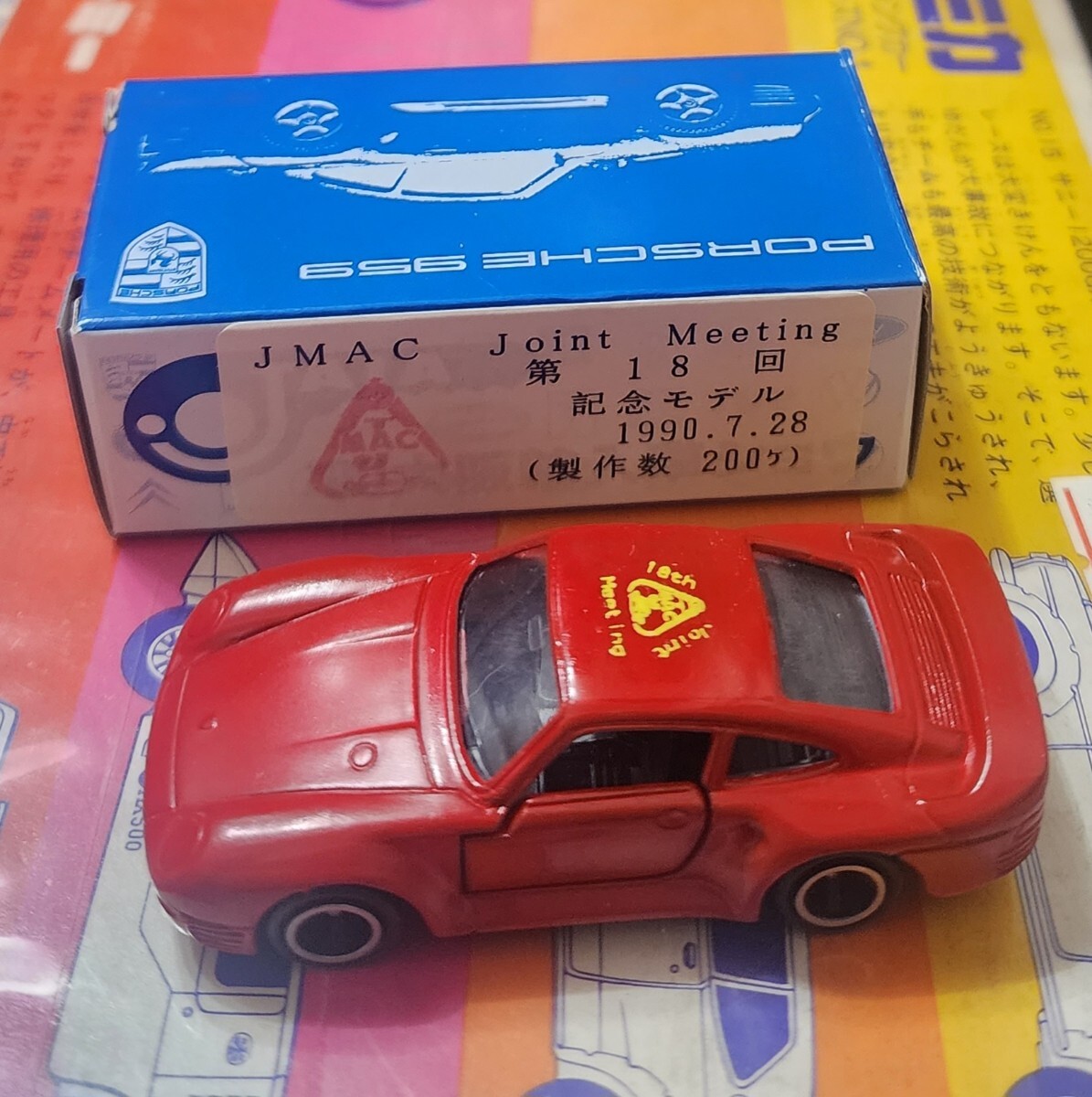 Yahoo!オークション - トミカ ポルシェ 120-1-12 ポルシェ 959 JMAC Jo...