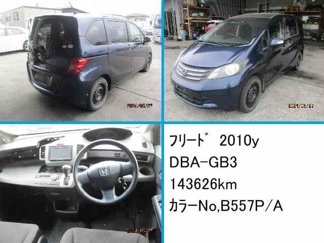 Yahoo!オークション - フリード GB3 H22年式 パワーウィンドスイッチ ...