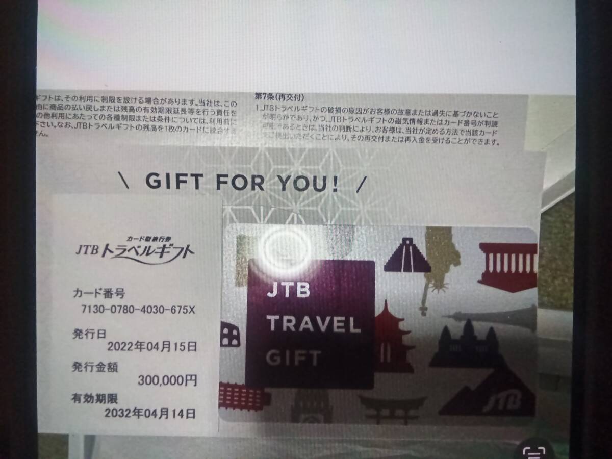 Yahoo!オークション - JTBトラベルギフト カード