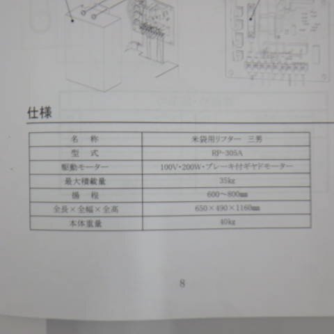 Yahoo!オークション - 送料無料 新潟 【取扱説明書のみ】 (166) ホク...