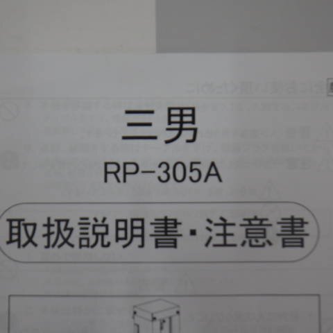 Yahoo!オークション - 送料無料 新潟 【取扱説明書のみ】 (166) ホク...