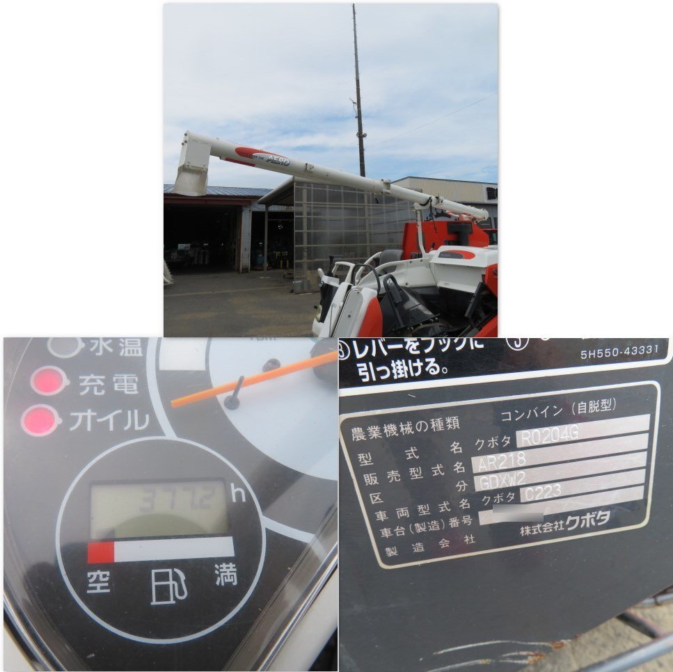 Yahoo!オークション - 新潟 クボタ 2条刈 コンバイン AR218 GDXW2 刈取...
