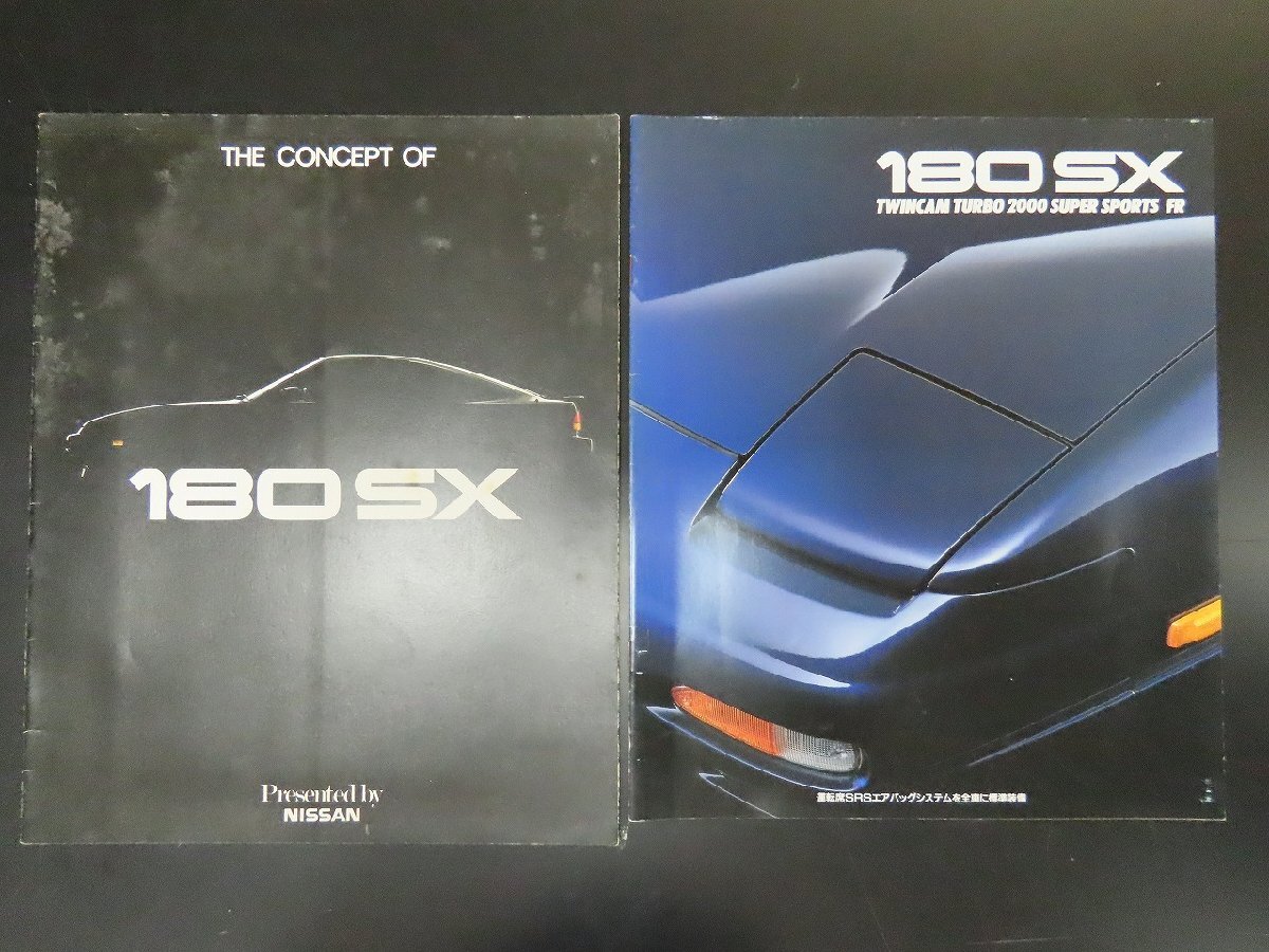 Yahoo!オークション - Y466/日産自動車/カタログ 計4点セット/180SX/...