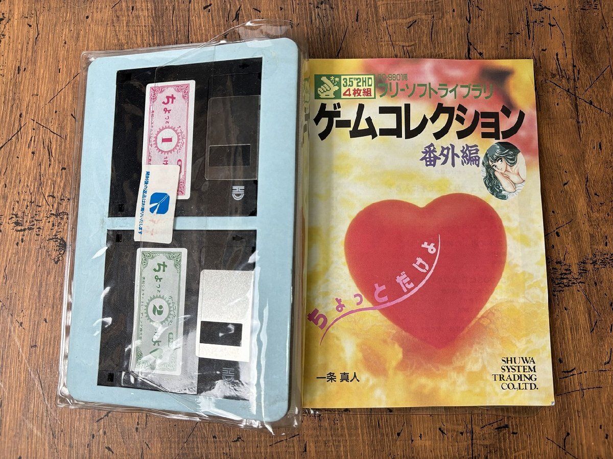 Yahoo!オークション - K516/ゲームコレクション 番外編 ちょっとだけ...