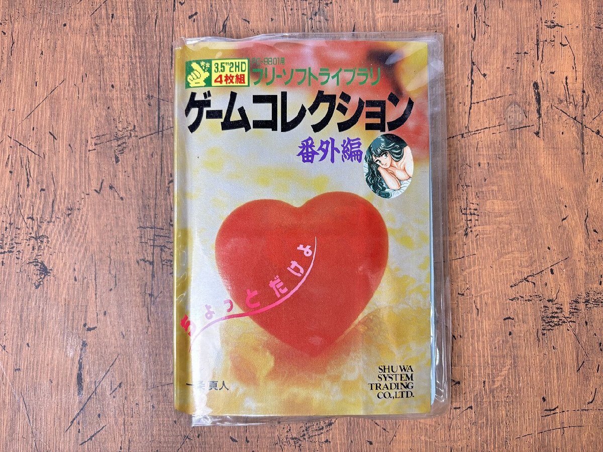 Yahoo!オークション - K516/ゲームコレクション 番外編 ちょっとだけ...