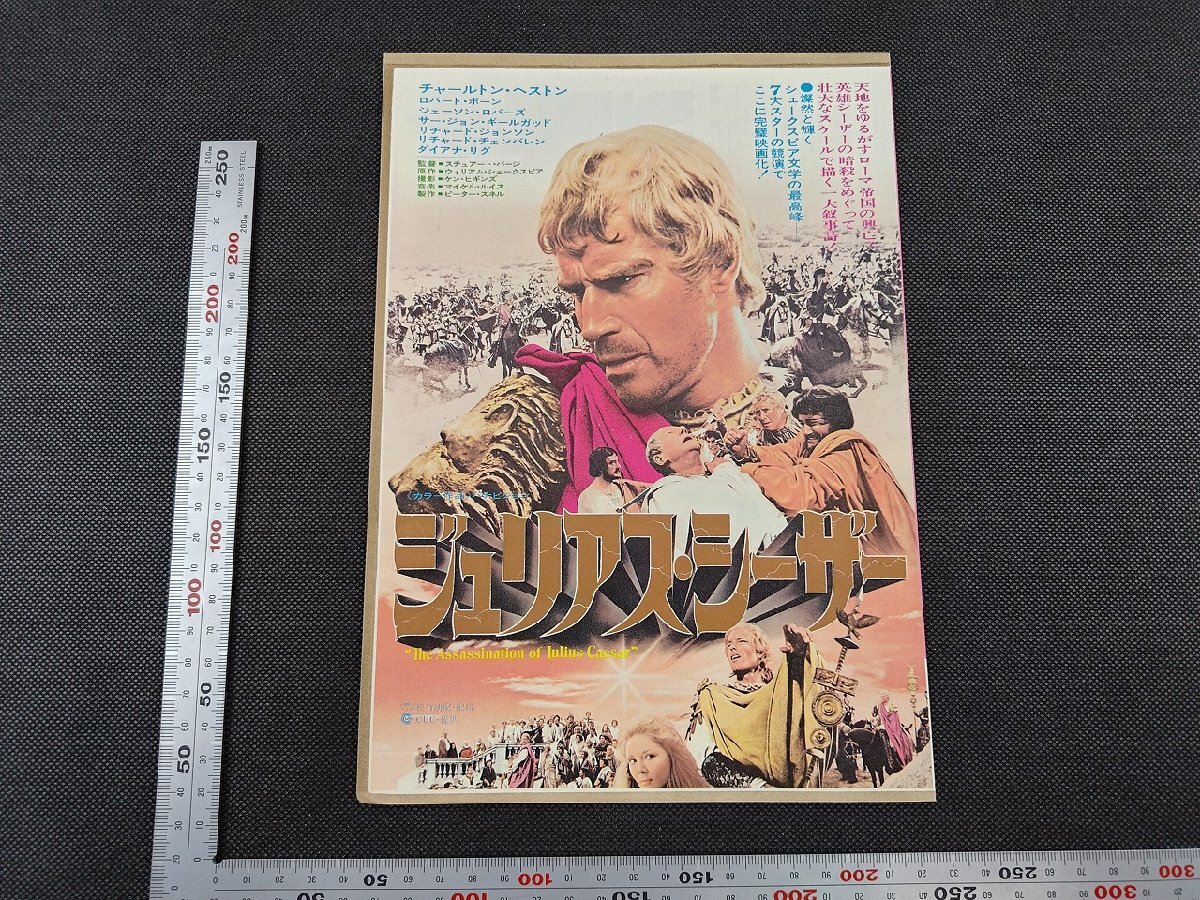 Yahoo!オークション - S440/二つ折り 映画チラシ/「ジュリアス・シー...