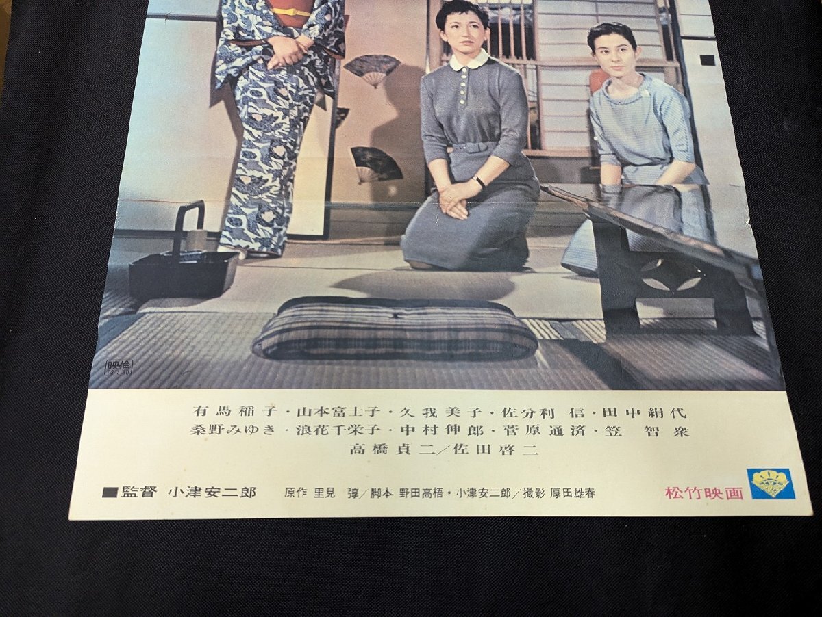 Yahoo!オークション - M755/国内B2版映画ポスター/【彼岸花】 監督 小...