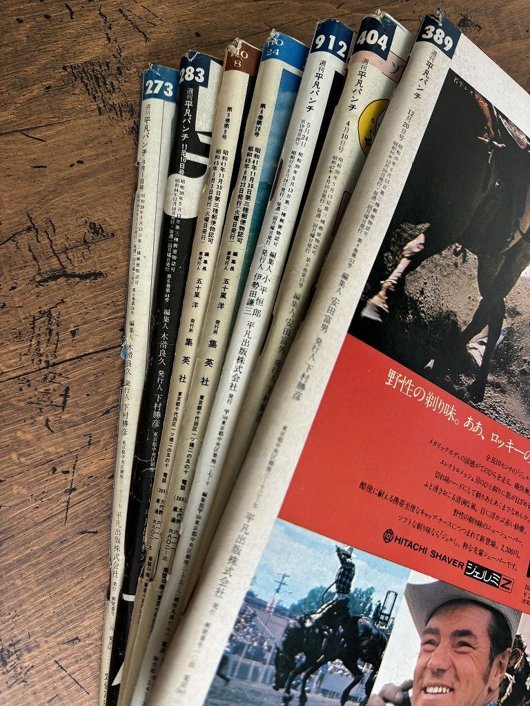 Yahoo!オークション - K657/平凡パンチ 1970～80年代 7冊一括 平凡社 ...