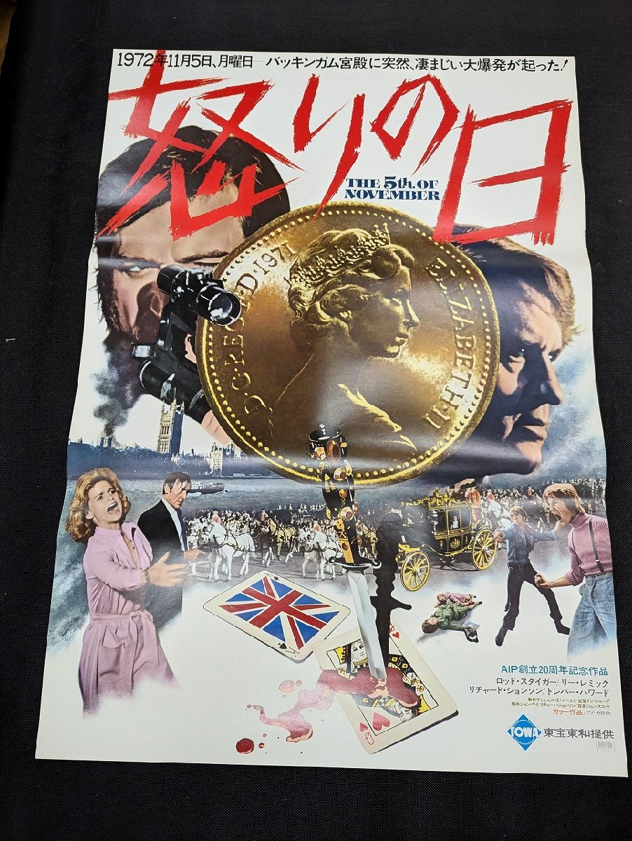 Yahoo!オークション - M778/国内B2版映画ポスター/【怒りの日】 監督 ...