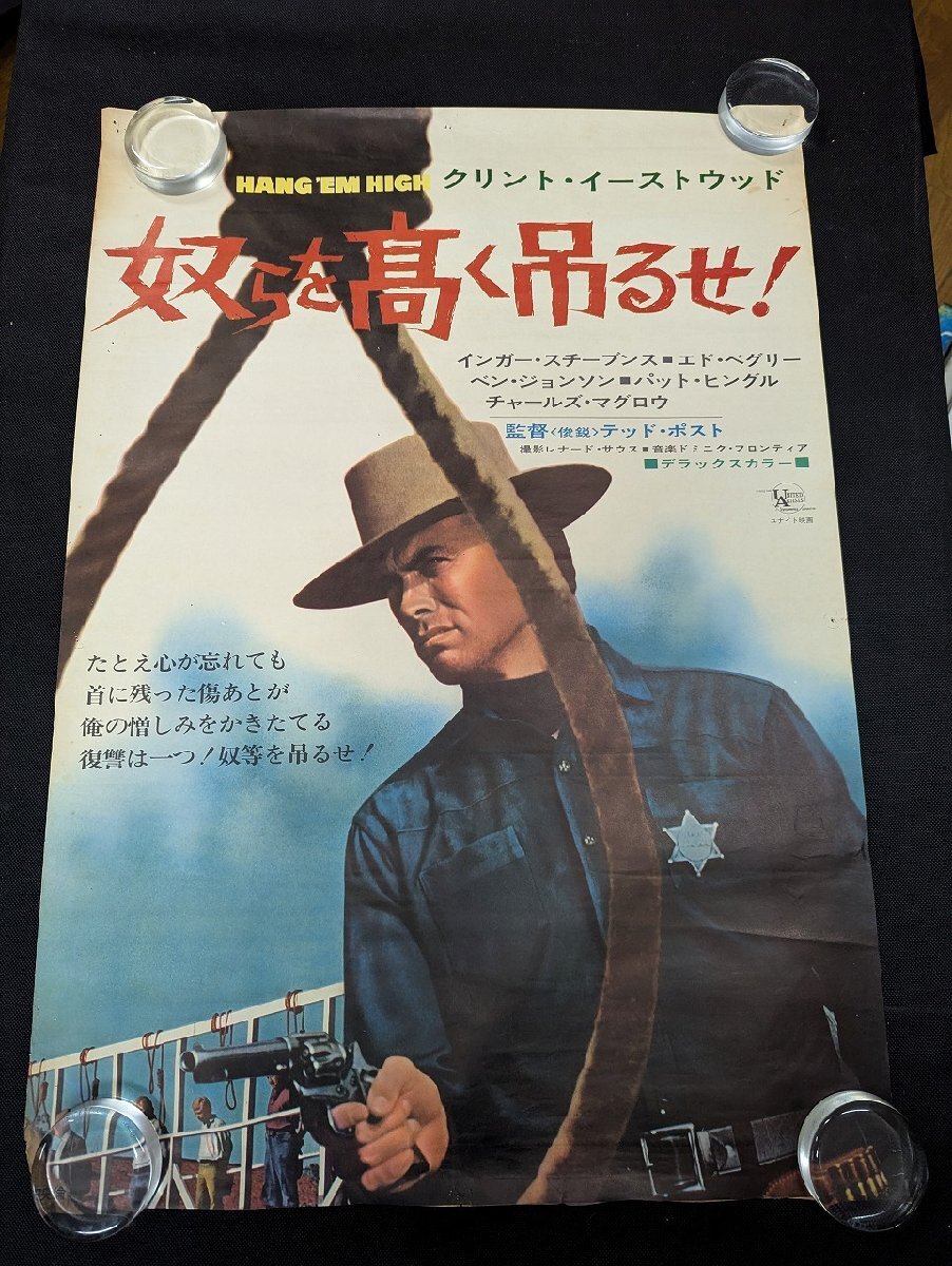 Yahoo!オークション - M742/国内B2版映画ポスター/【奴らを高く吊るせ...