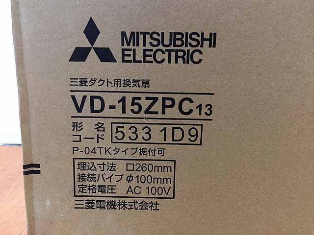 Yahoo!オークション - 三菱 ダクト用換気扇 未使用品 VD-15ZPC13 H25-1...