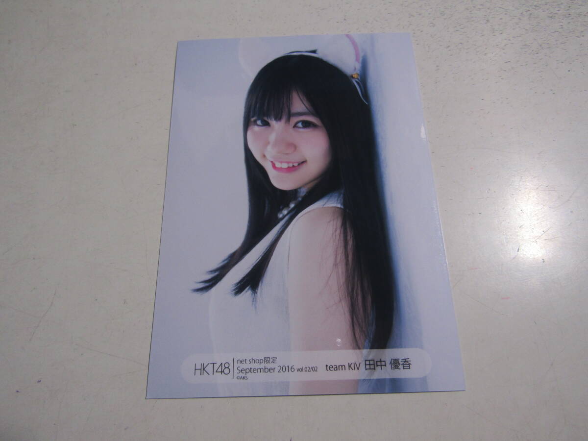 Yahoo!オークション - HKT48 2016 September 田中優香生写真 1スタ