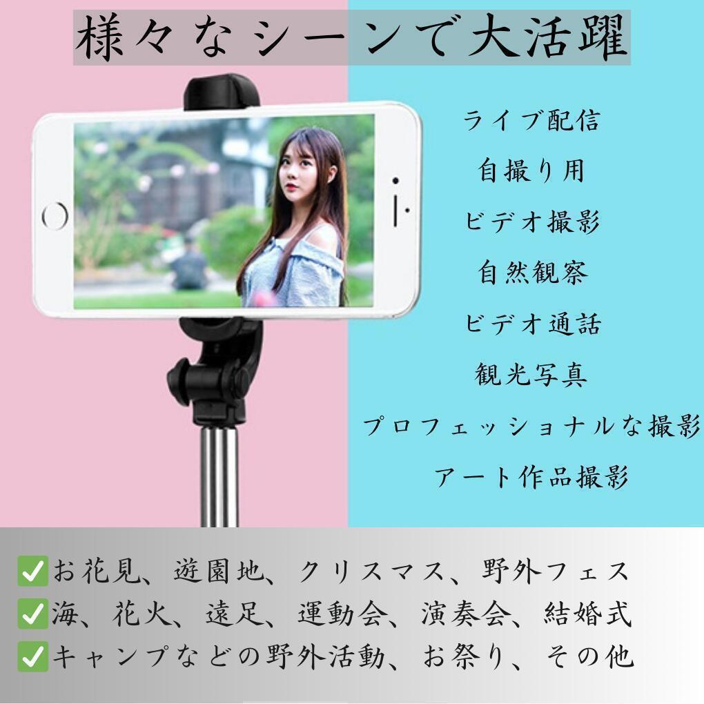 Yahoo!オークション - A123-1スマホ三脚スマホスタンド自撮り棒ブラッ...