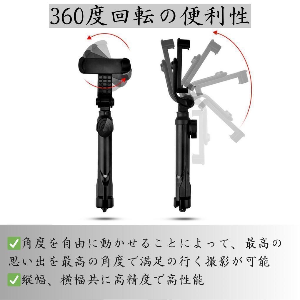 Yahoo!オークション - A123-1スマホ三脚スマホスタンド自撮り棒ブラッ...