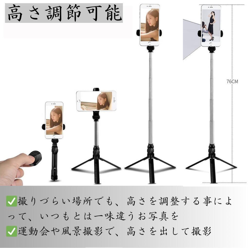 Yahoo!オークション - A123-1スマホ三脚スマホスタンド自撮り棒ブラッ...