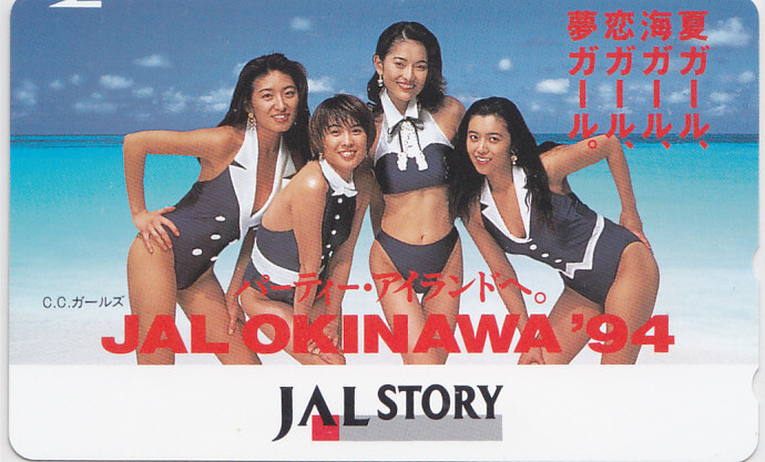 Yahoo!オークション - C.C.ガールズ JAL OKINAWA／水着【テレカ】 S.8....