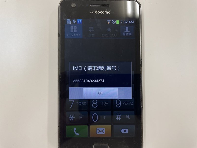 Yahoo!オークション - LA425 docomo SC-02C ブラック 判定