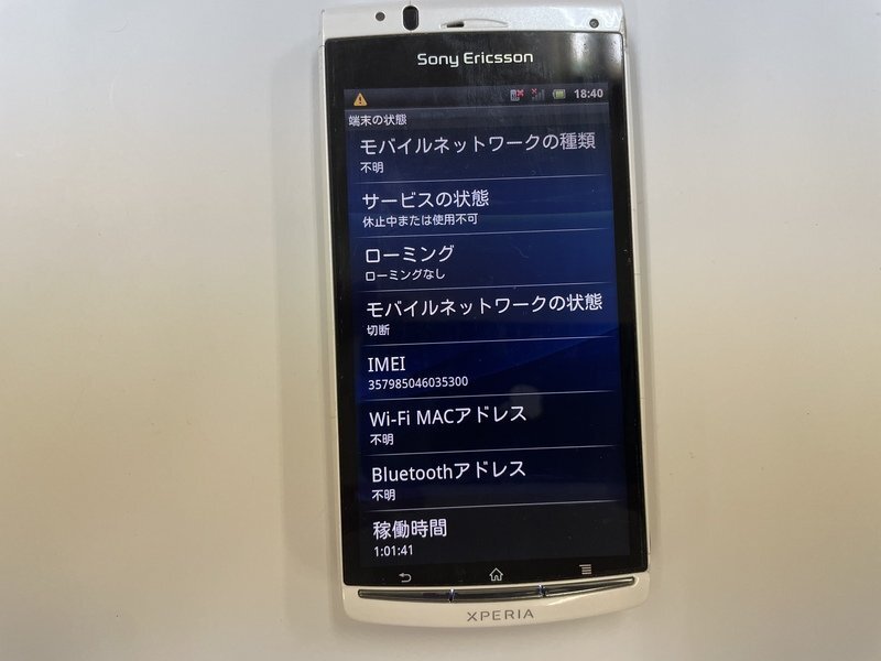 Yahoo!オークション - LA460 docomo SO-02C 判定 ホワイト