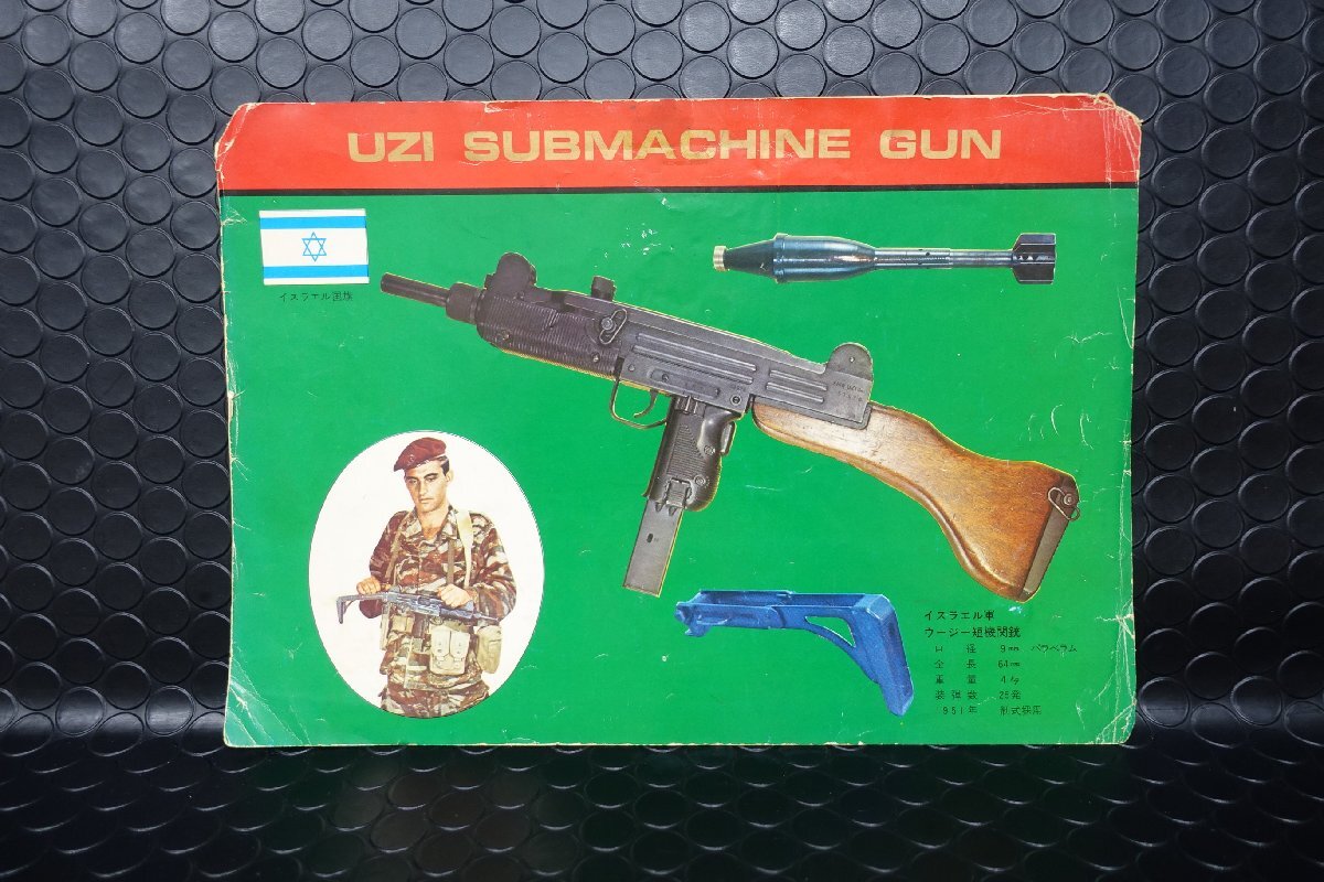 Yahoo!オークション - マルシン UZI ウージー MKK 取扱い説明書 レタ...