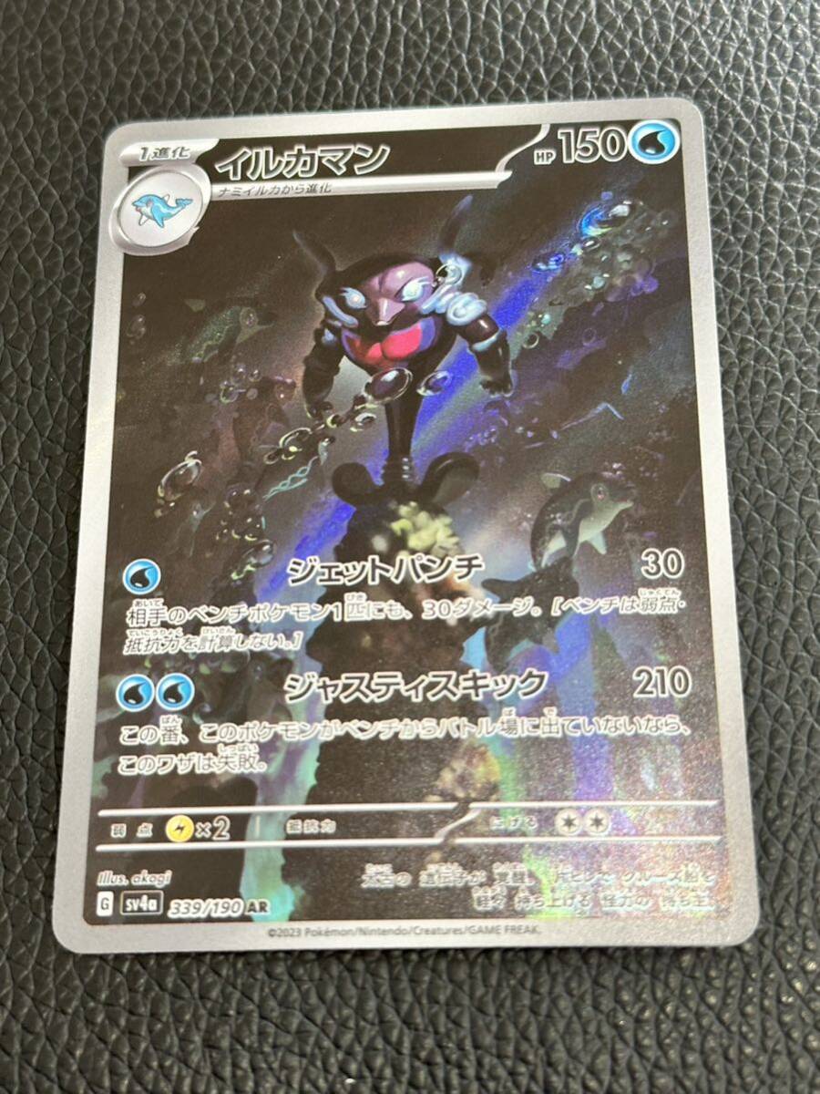 Yahoo!オークション - 数4 同梱可能 即決 ポケモンカードゲーム イルカ...