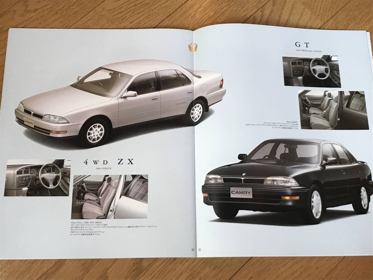 Yahoo!オークション - O02-56/ カタログ トヨタ カムリ 1991年 平成3年...